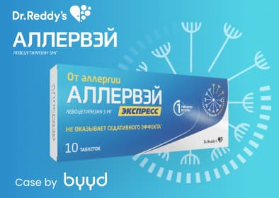 Кейс клиента Allerway – BYYD